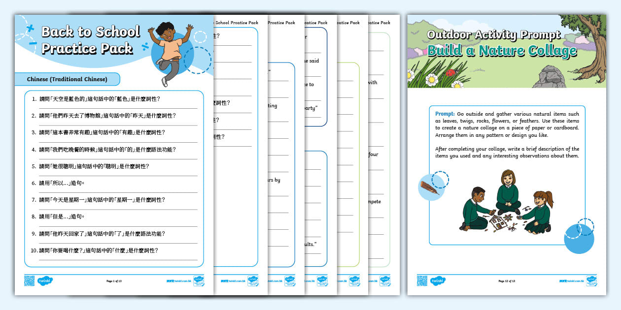Back to School Practice (Teacher-Made) - Twinkl