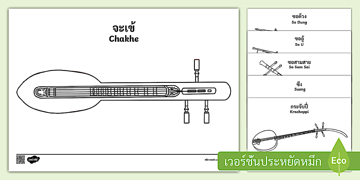 Thai Musical Instrument Colouring Pages - Twinkl