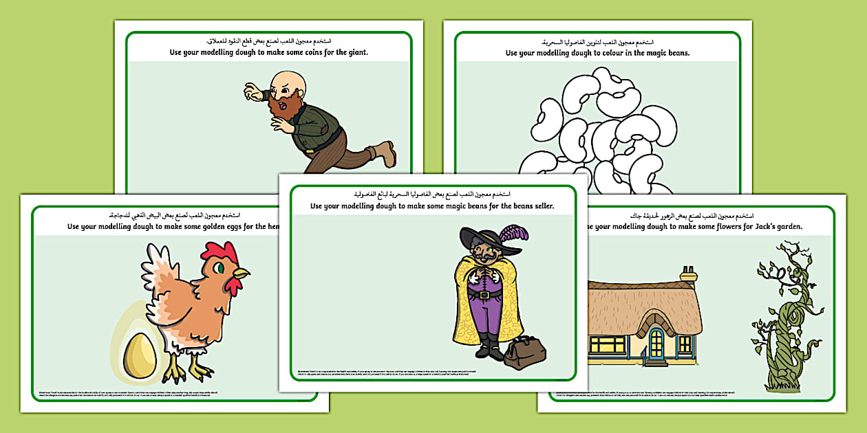 Jack and the Beanstalk Modelling Dough Mats Arabic Translation