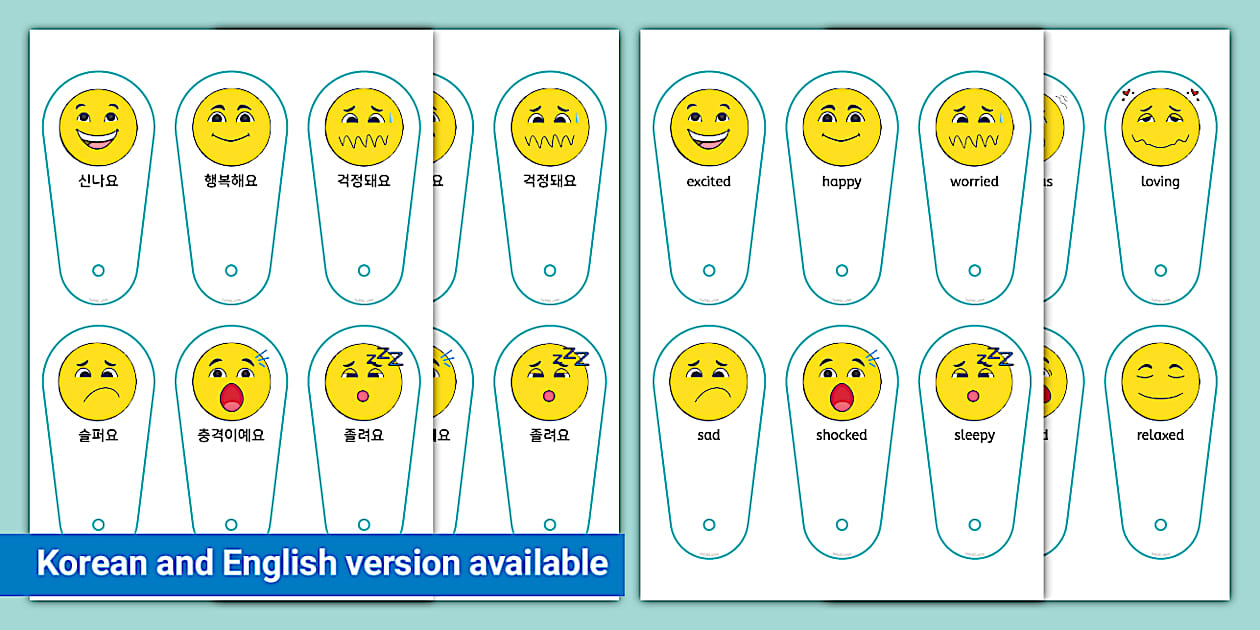 😊 이모티콘 감정 부채 Emoji Emotion Fans - Twinkl
