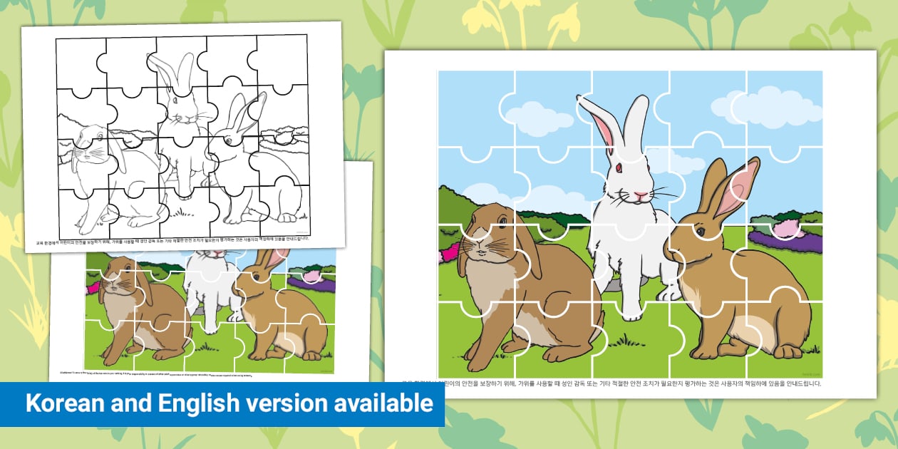 토끼 직소 퍼즐 | Rabbit Jigsaw Puzzle (teacher made)