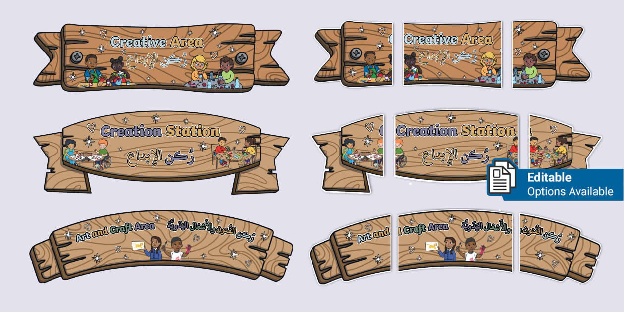 Creative Area Display Banner - English / Arabic