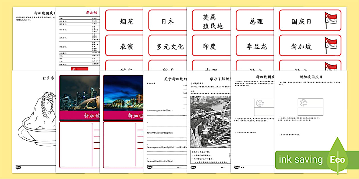 *Chinese version Singapore National Day Booklet 1*