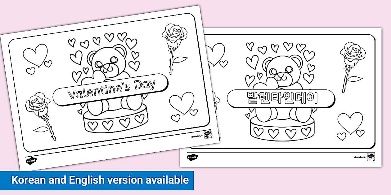 발렌타인데이 색칠놀이 | Valentine's Day Word Coloring Sheet