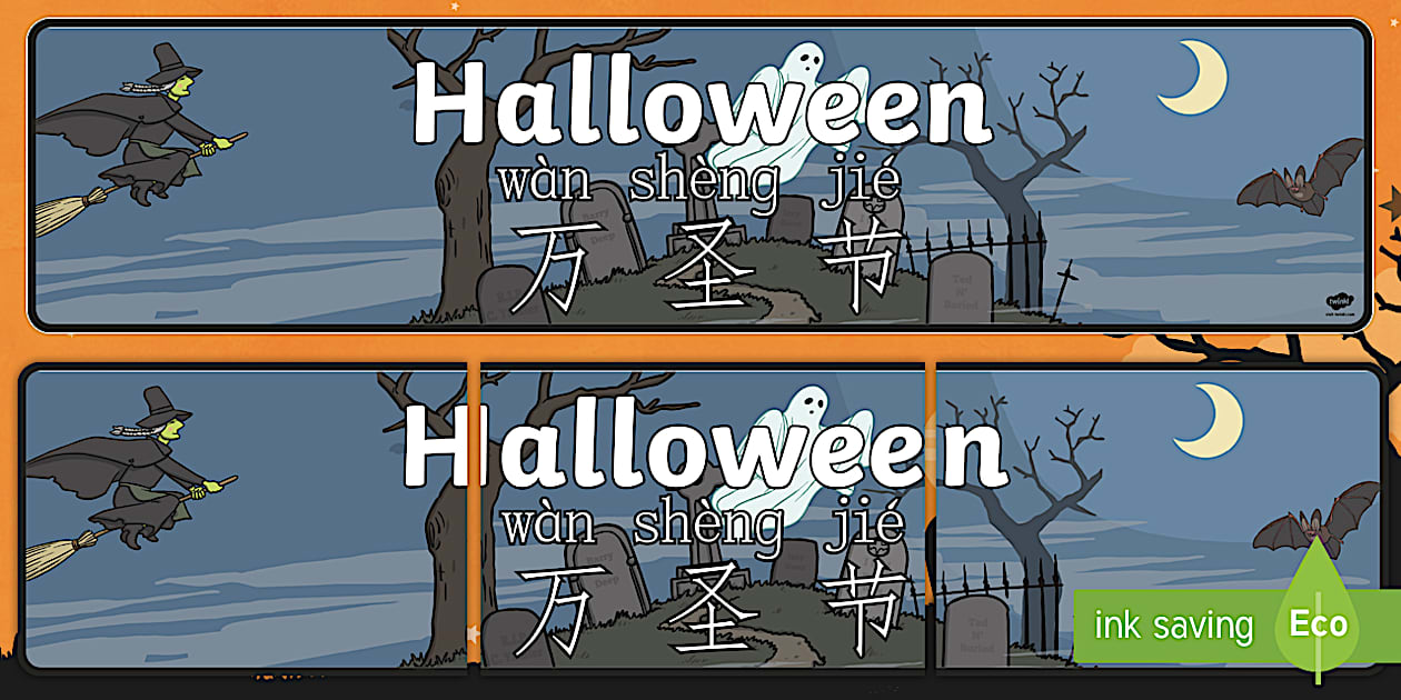 Halloween Display Banner English/Mandarin Chinese/Pinyin - Halloween ...