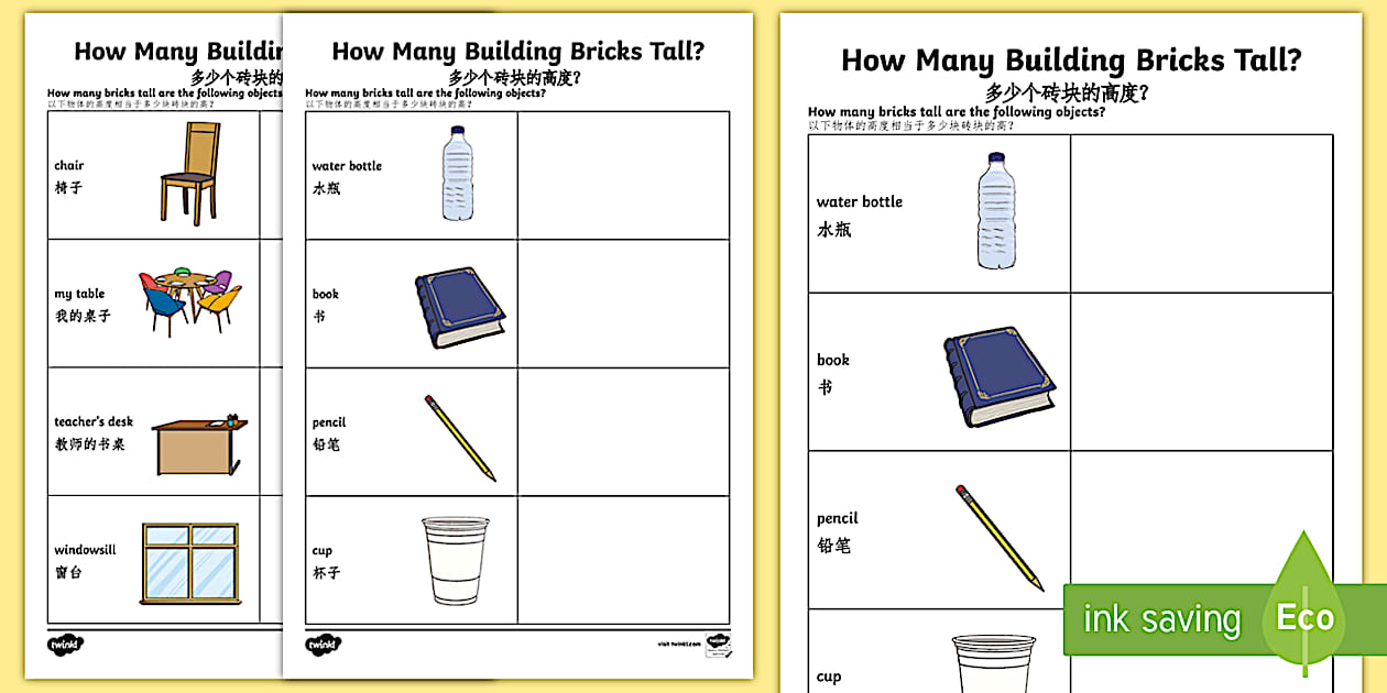 Black and White How Many Building Bricks Tall? Worksheet English/Mandarin