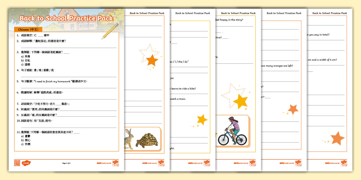 Back to School Practice (Teacher-Made) - Twinkl