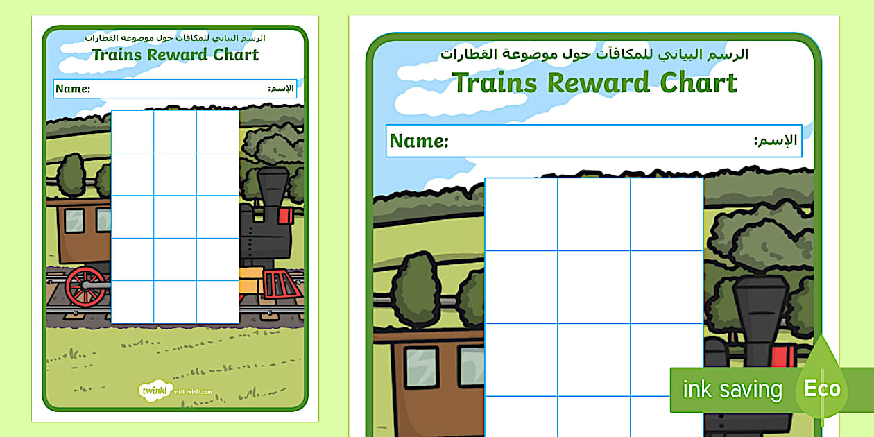 Train Sticker Reward Charts Arabic - Arabic/English - الإنجليزية / العربية