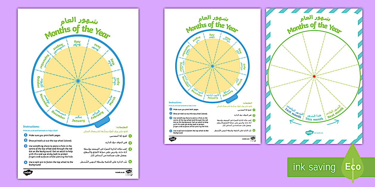 Months of the Year Sequencing Wheel English/Arabic - Twinkl