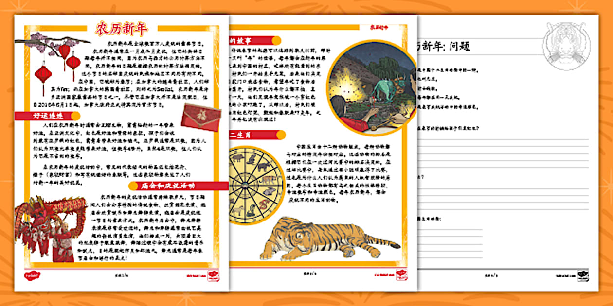 农历新年阅读理解 (teacher made) - Twinkl