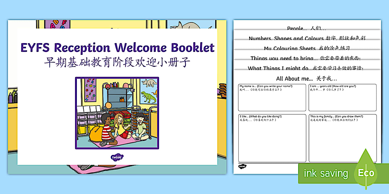 EYFS Reception Welcome Activity Pack English/Mandarin Chinese - EYFS ...