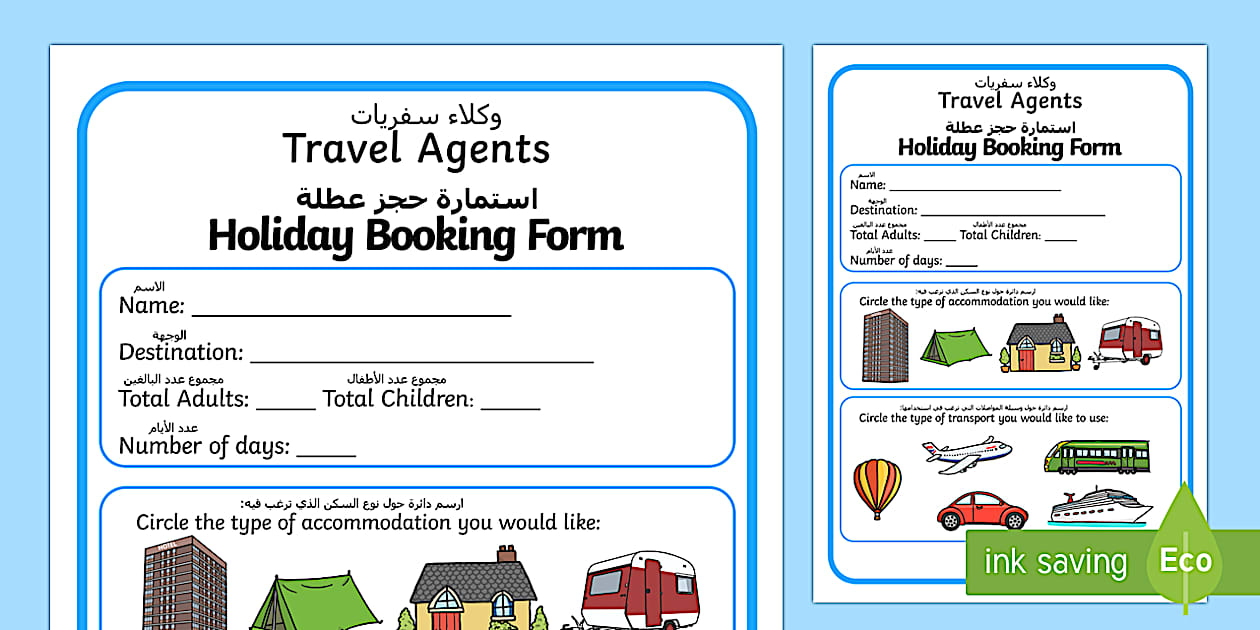 Travel Agents Booking Form Arabic/English - Travel Agents Booking Form