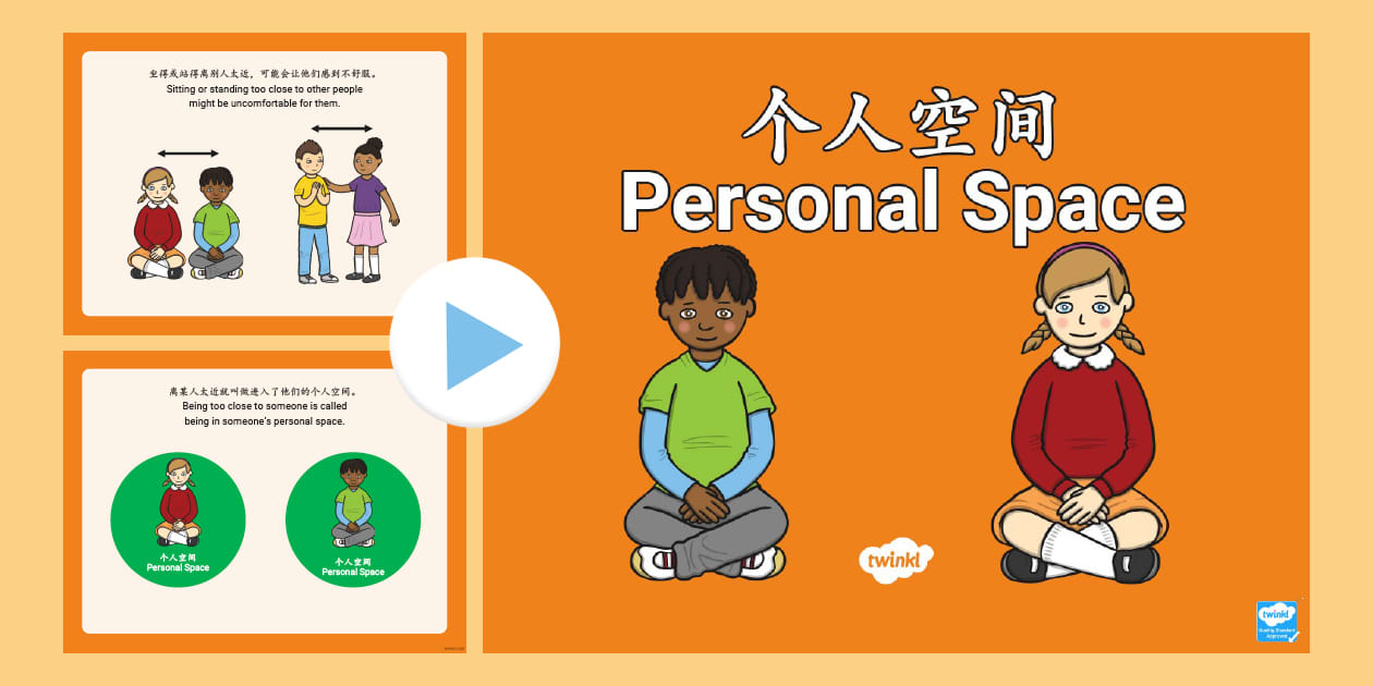 Bilingual Personal Space PowerPoint (teacher made) - Twinkl