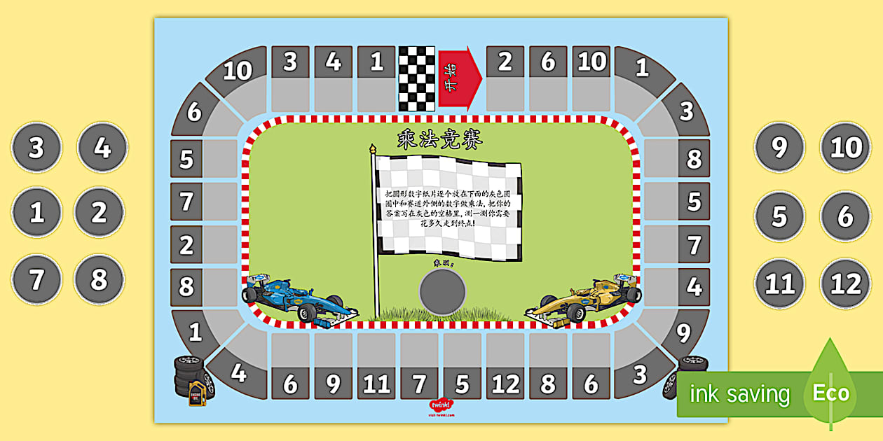 乘法挑战赛棋盘游戏 (teacher made) - Twinkl