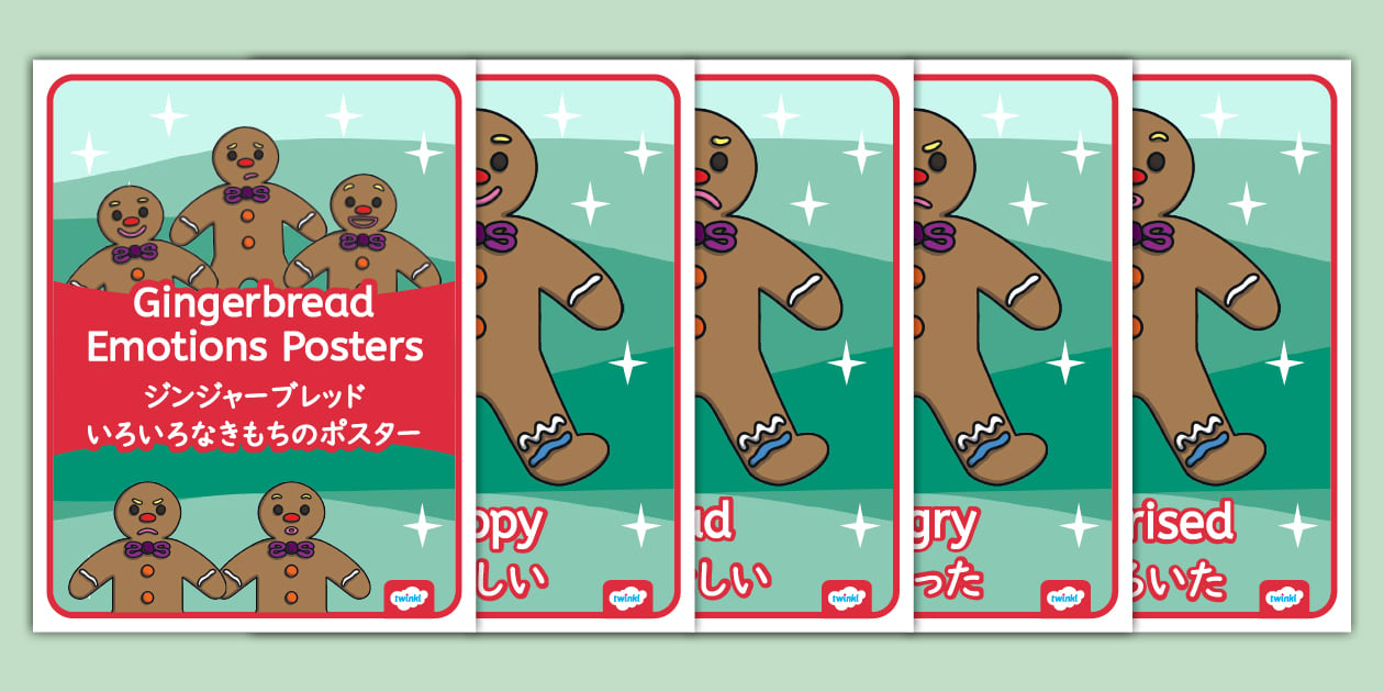 クリスマス ポスター ジンジャーブレッドの気持ちバイリンガルポスター Gingerbread man emotion posters Japanese