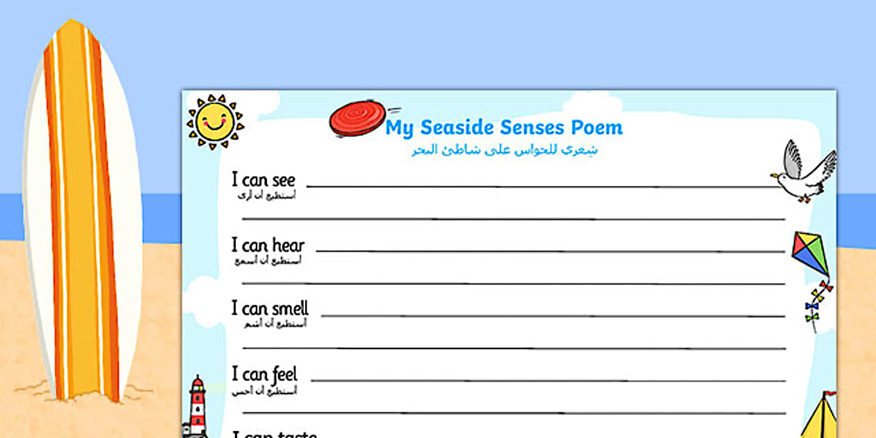 Black and White Seaside Senses Poetry Writing Frame Arabic Translation