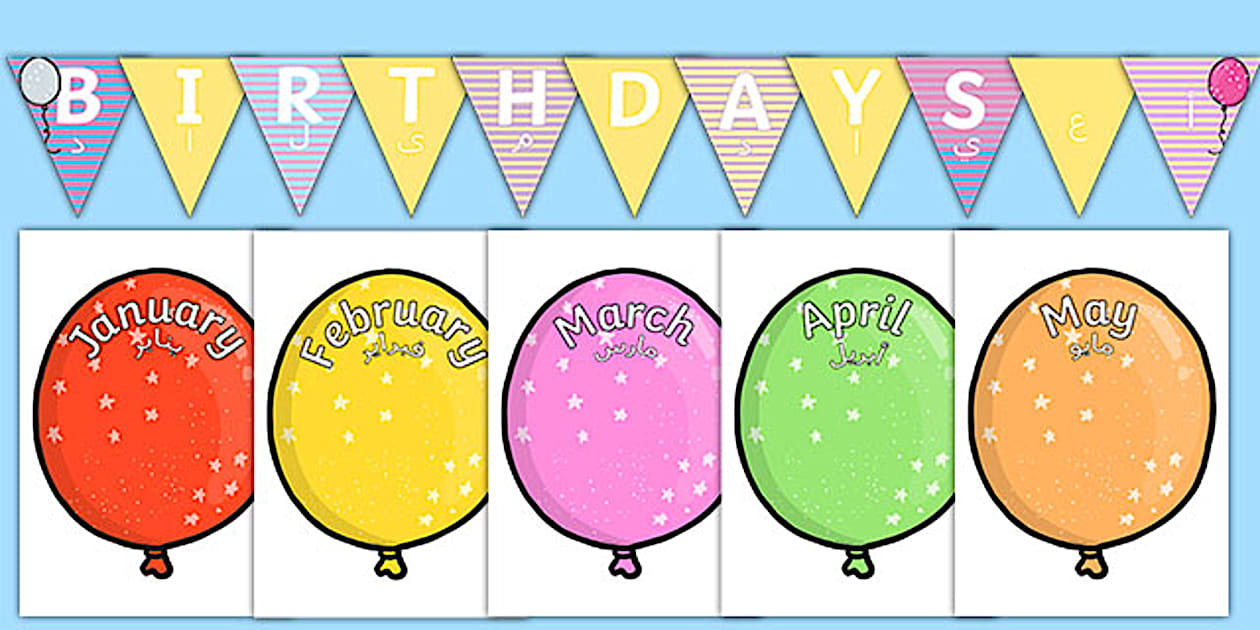 Editable Balloon-Themed Birthday Display Pack Arabic Translation