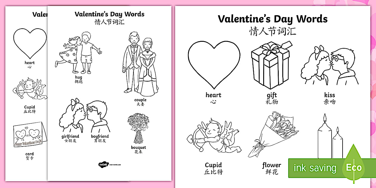Valentine's Day Words Worksheet / Worksheets English/Mandarin Chinese