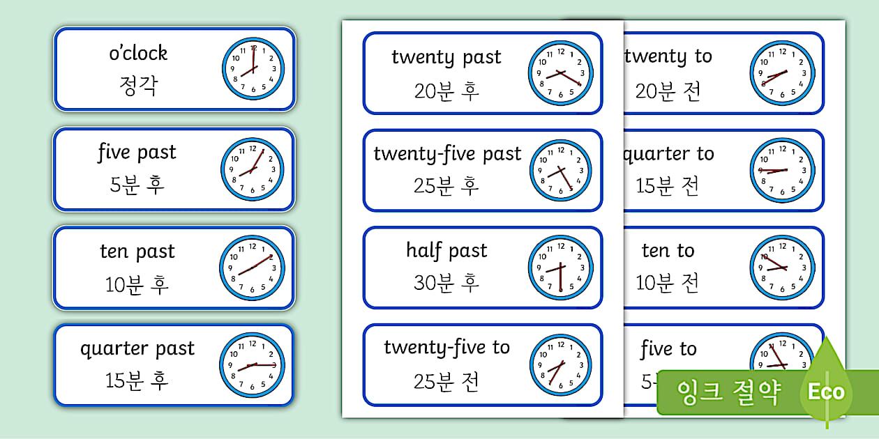 시간 단어 카드 Time Word Cards (teacher made) - Twinkl