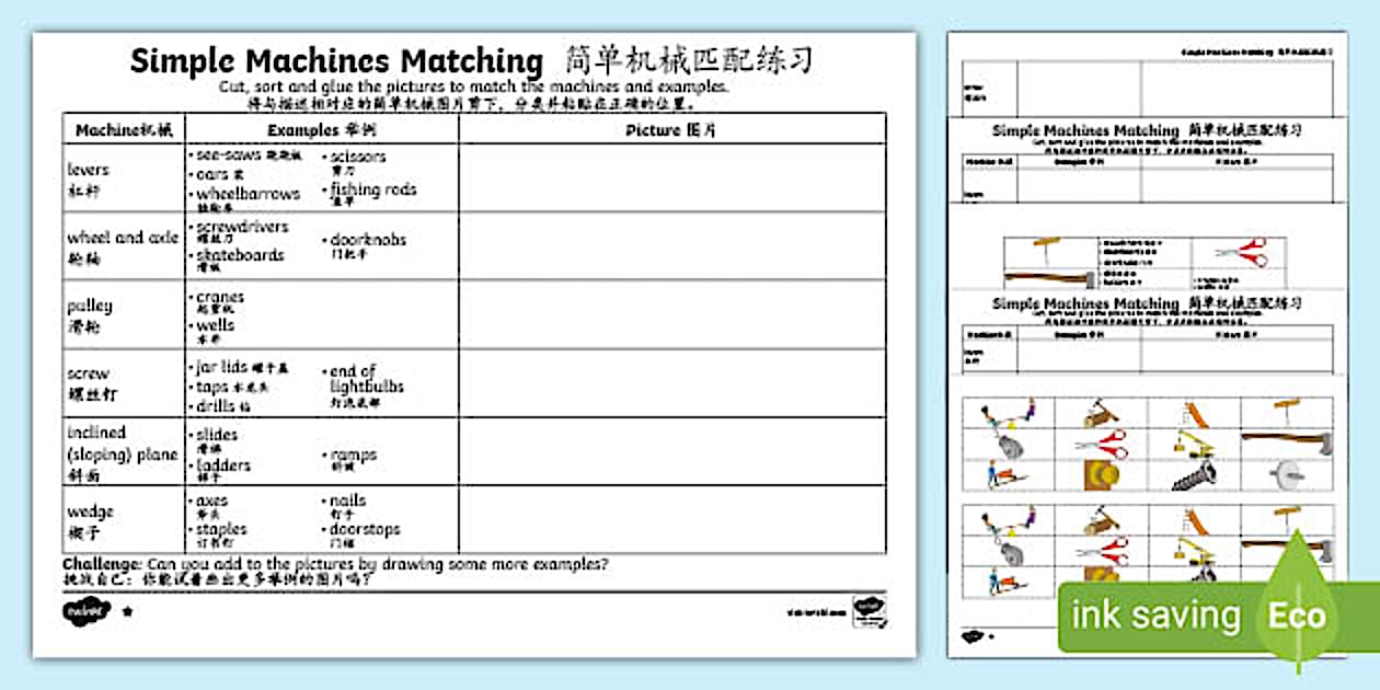 Simple Machines Matching Worksheets - English/Mandarin Chinese