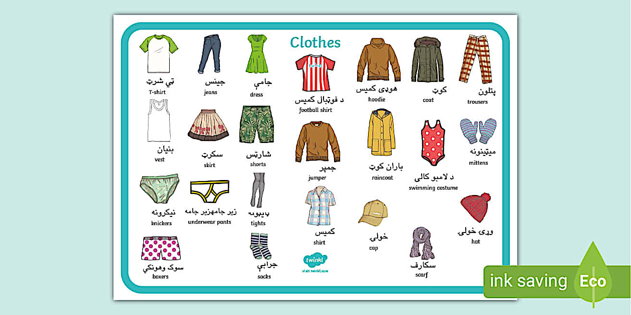Clothes Word Mat in Pashto and English | Twinkl Inclusion