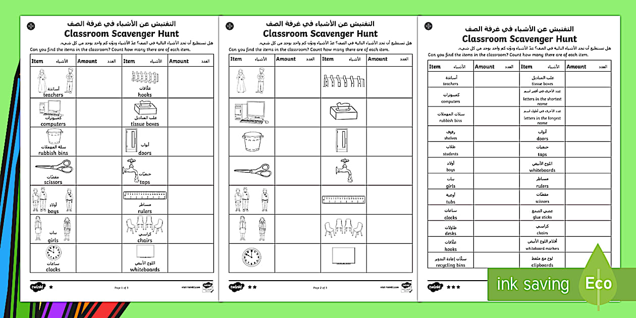Middle East Back to School Classroom Maths Scavenger Hunt Arabic/English