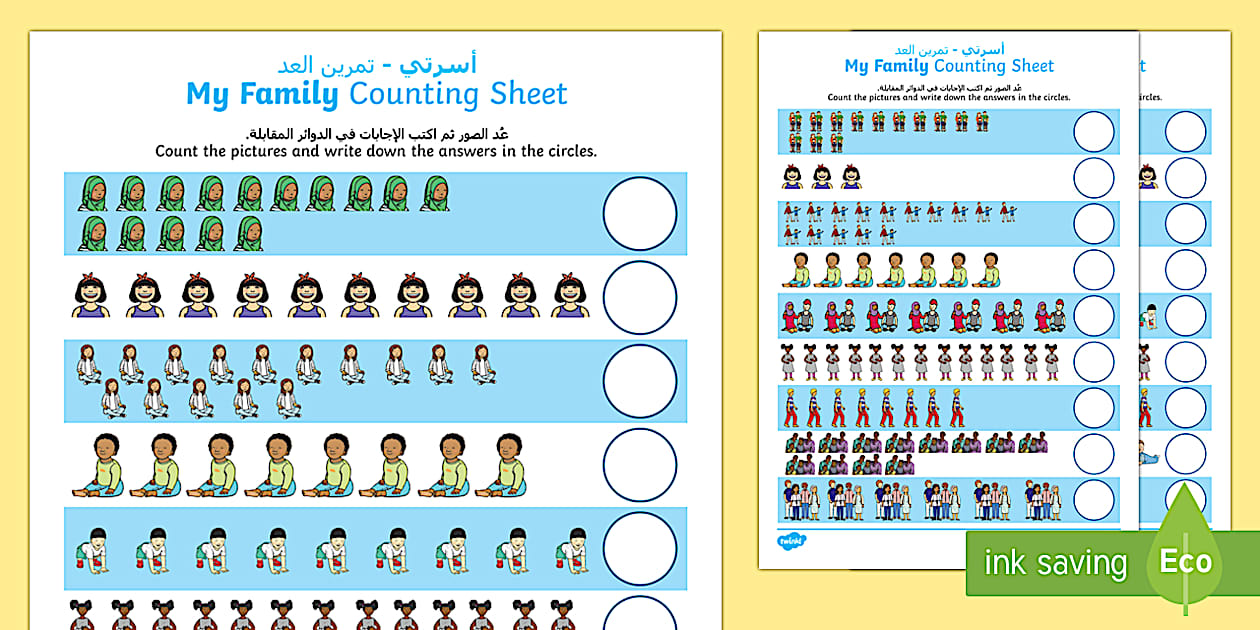 My Family Up to 15 Counting Arabic/English - Twinkl