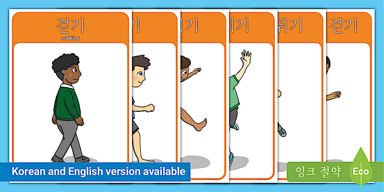 체육 시간 동작 포스터 PE Physical Action Posters