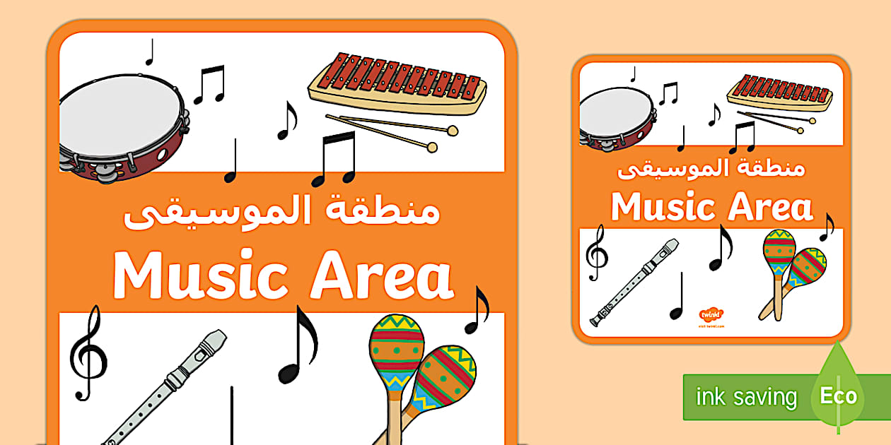 Music Area Sign Arabic/English - Music Area Sign - Twinkl