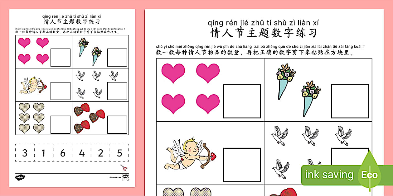 *Singapore Mandarin with Pinyin Valentine's Day Numbers 1-5 Match-Up ...