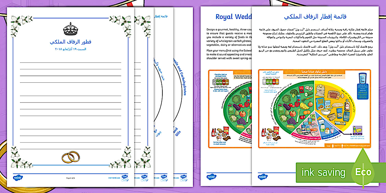 KS2 Royal Wedding Breakfast Menu Planning Worksheets Worksheets Arabic ...