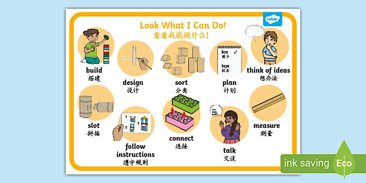 Construction Area Skills Action Mat - English/Mandarin Chinese