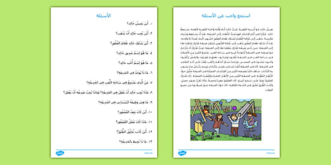 Black and White Garden Comprehension Worksheets Arabic