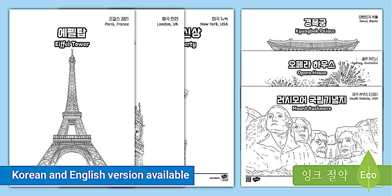 세계의 랜드마크 색칠하기 Landmarks Around The World Coloring Worksheets