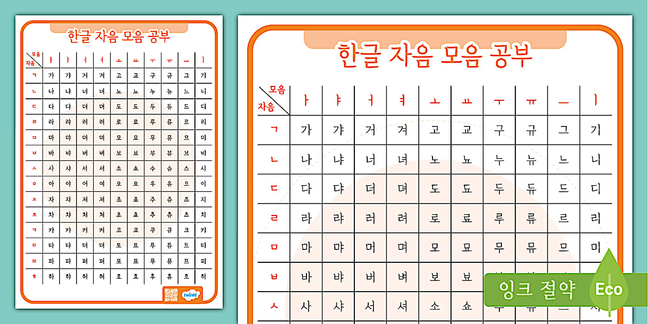 한글 디스플레이 포스터 Hangul Display Poster