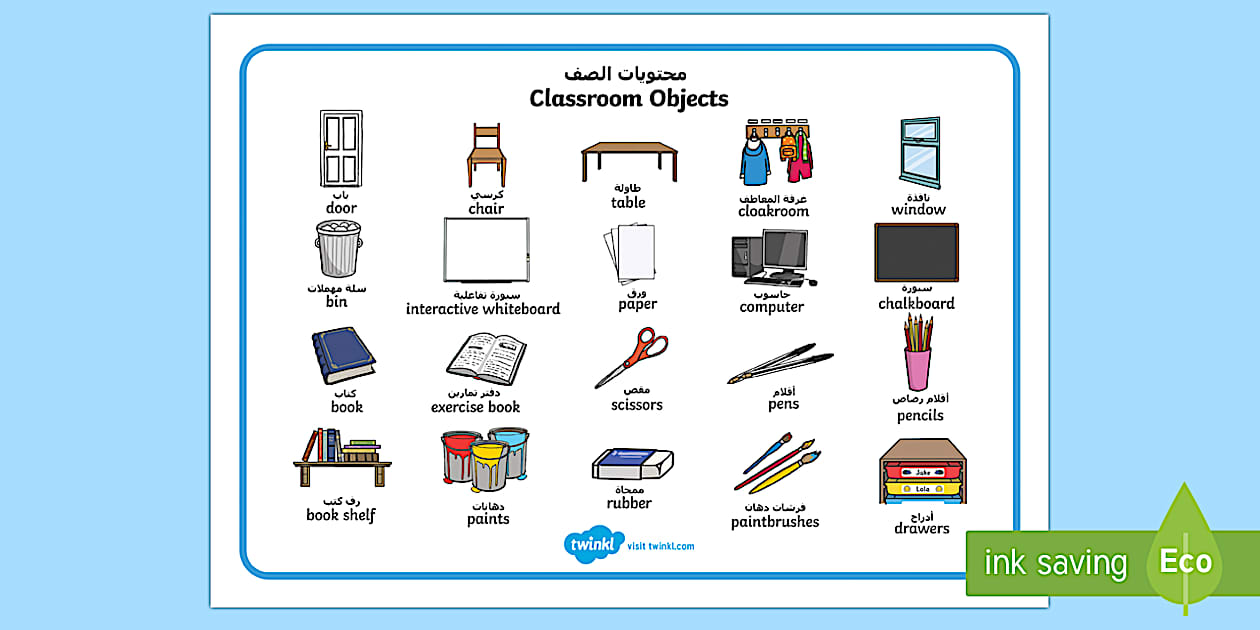 Classroom Objects Word Mat Arabicenglish Classroom Objects Word Mat