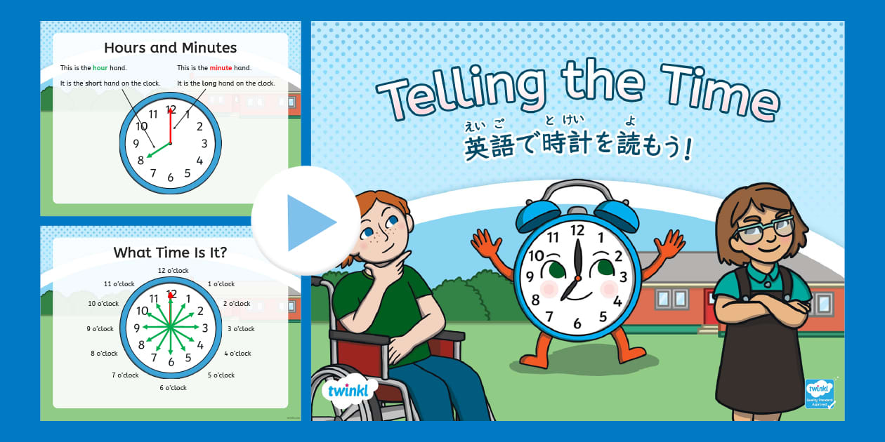 英語で時計を読もう！パワーポイントとワーク セット