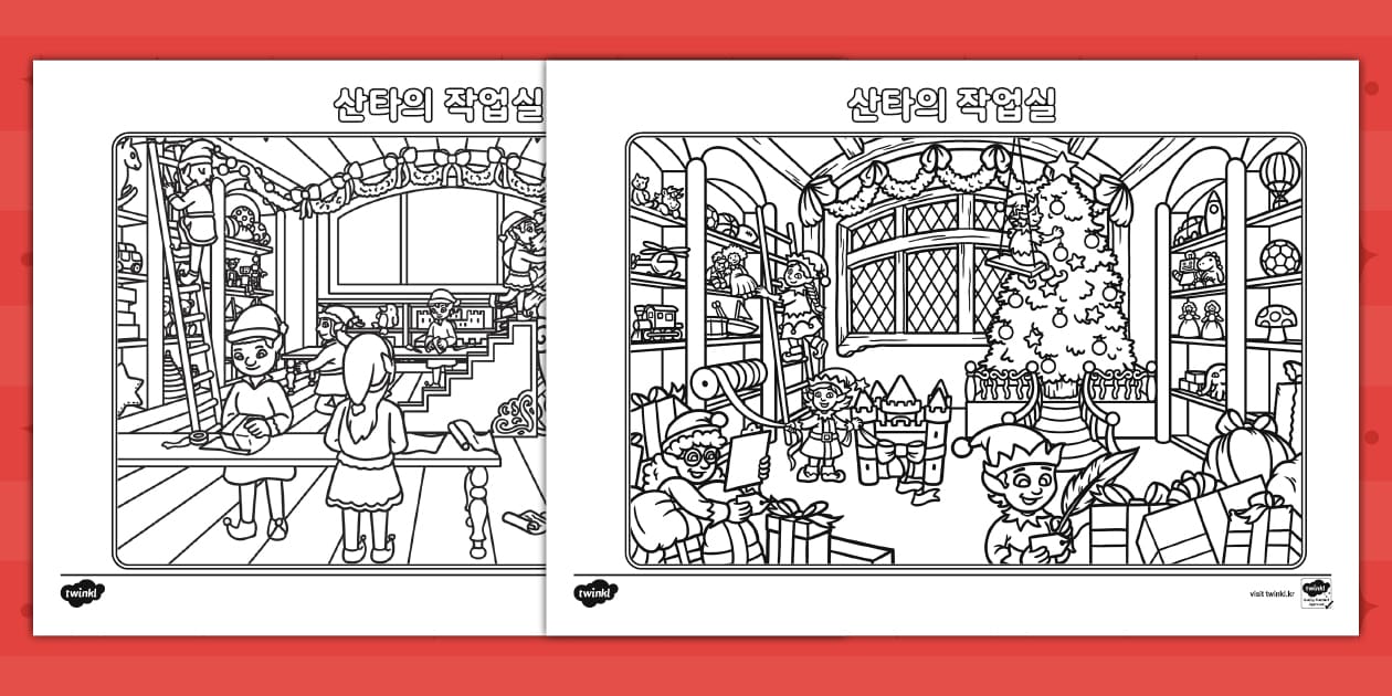 산타의 작업실 색칠놀이 | Santa's Workshop Coloring Sheet