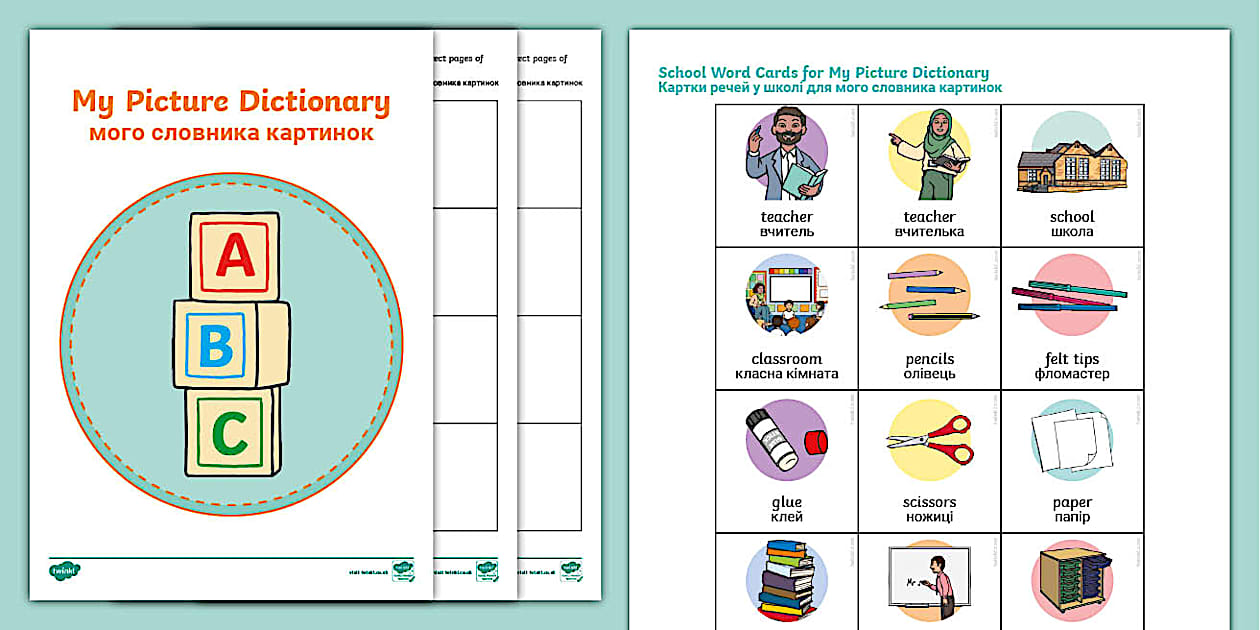 Ukrainian Translation School Picture Dictionary Word Cards