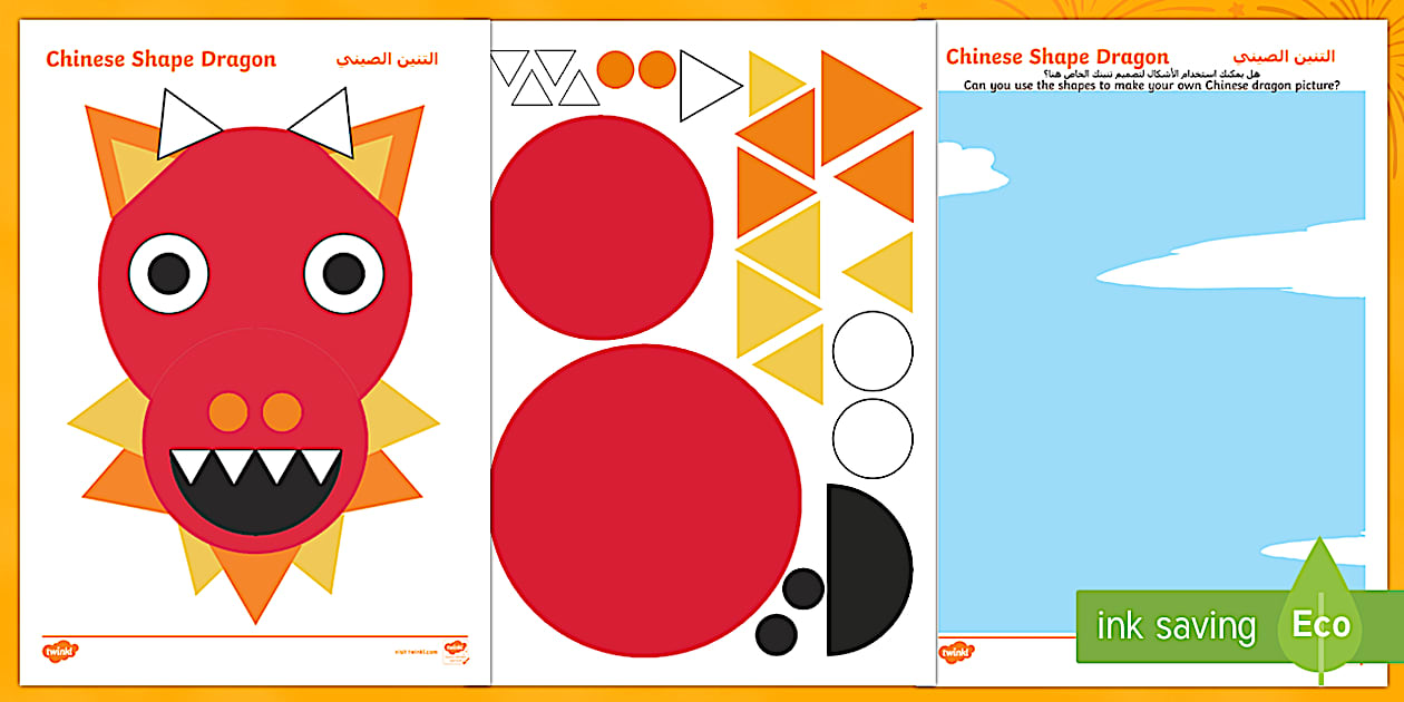 Chinese Dragon 2D Shape Worksheet / Worksheets Arabic/English