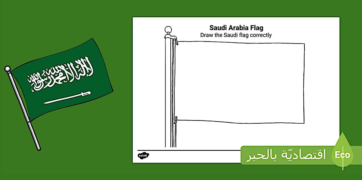 Saudi Arabia Flag Drawing Worksheet - Twinkl