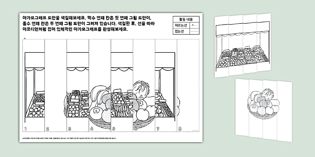 과일과 채소 아가모그래프 | Fruit and Vegetables Agamograph
