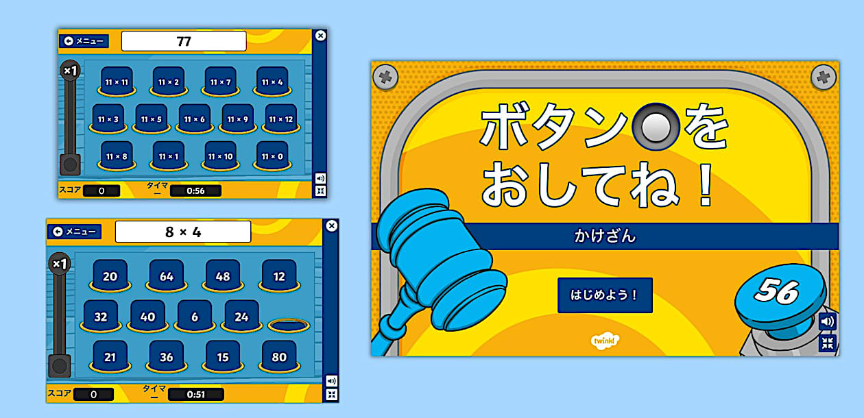 Press The Button- Times Tables Game- Japanese (Teacher-Made)