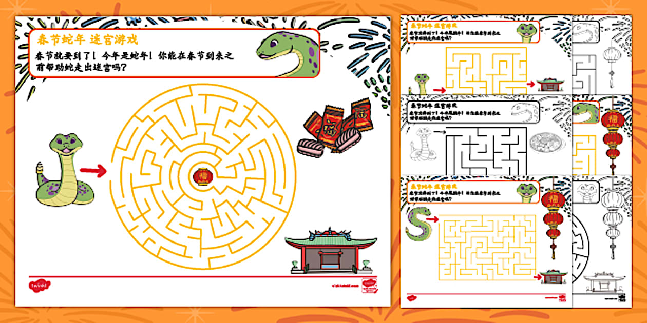 春节蛇年迷宫游戏 (Teacher-Made) - Twinkl