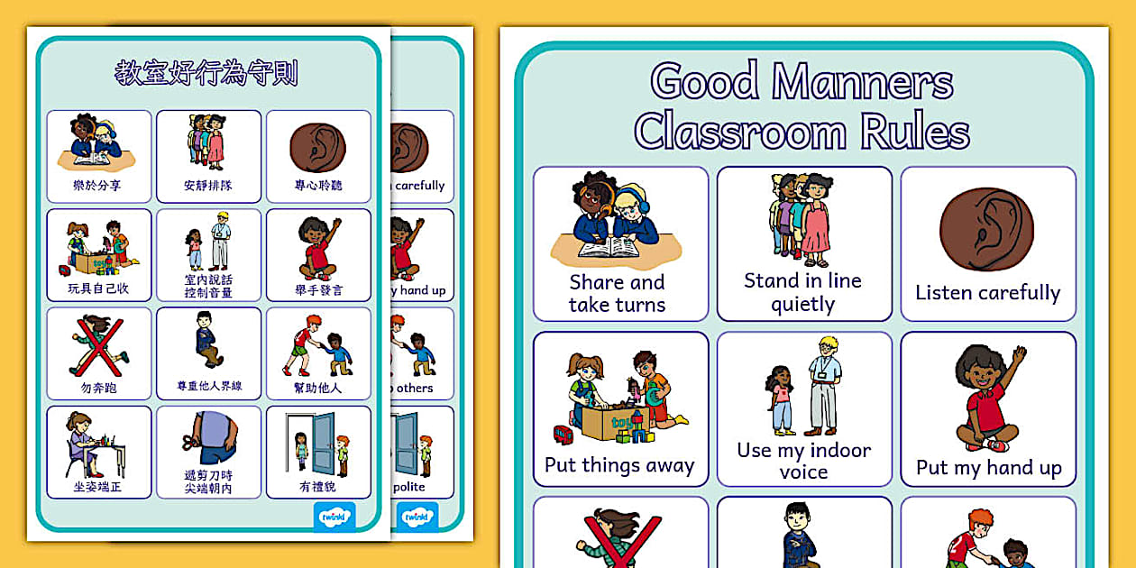 Good Manners Classroom Rules Poster｜中英雙語 - Twinkl