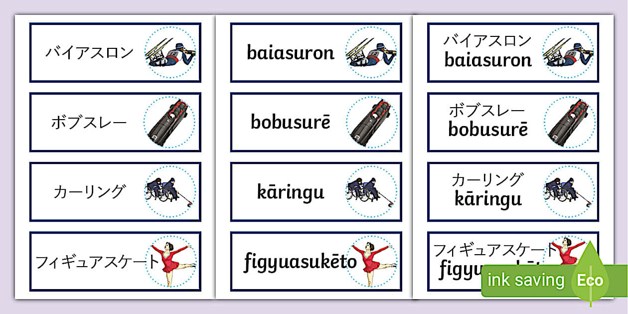 Winter Sports Word Cards Japanese (teacher made) - Twinkl