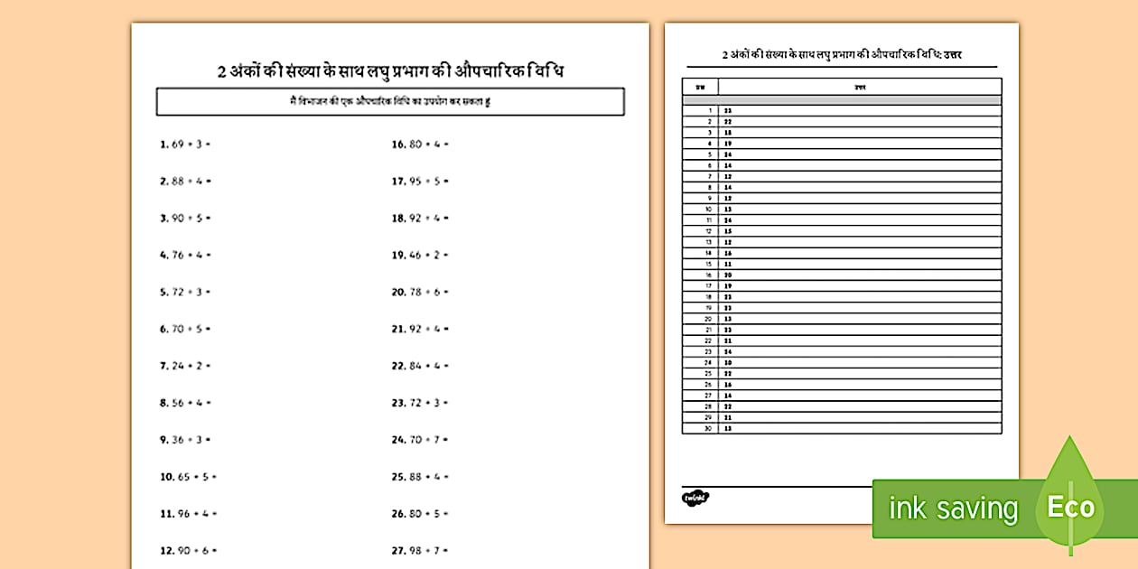 Bus Stop Method Formal Division of 2 Digit Numbers Worksheet - बस स्टॉप ...