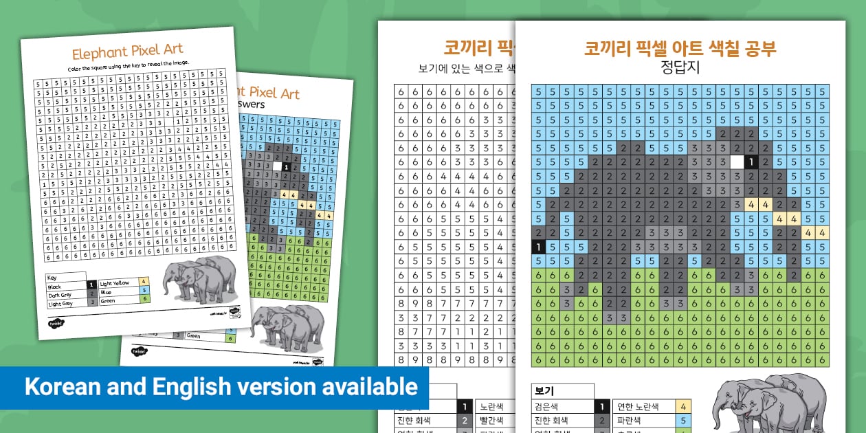 코끼리 픽셀 아트 색칠 공부 도안 Elephant Pixel Art Template