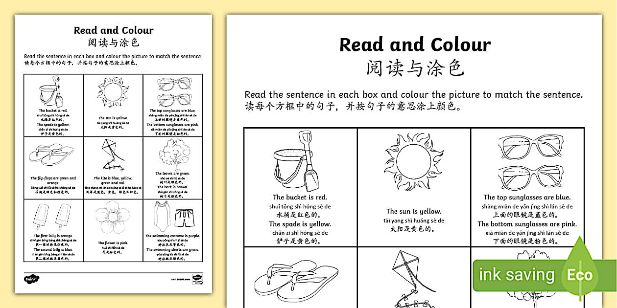 Summer Read and Colour- English/Mandarin Chinese/Pinyin