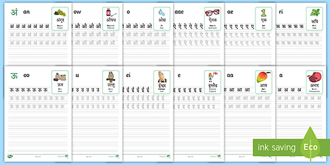 Editable Hindi Letters of the Alphabets (Swar) - Handwriting
